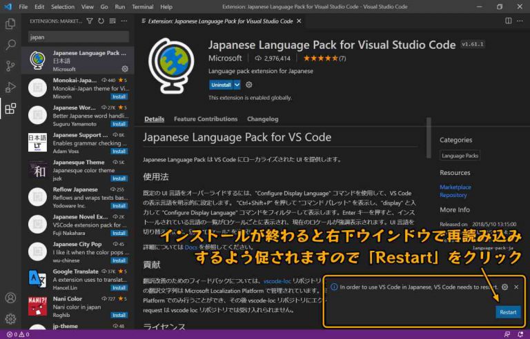 Visual Studio Code (VSCode)のインストールと日本語化から基本設定まで紹介 | ロジカラブログ