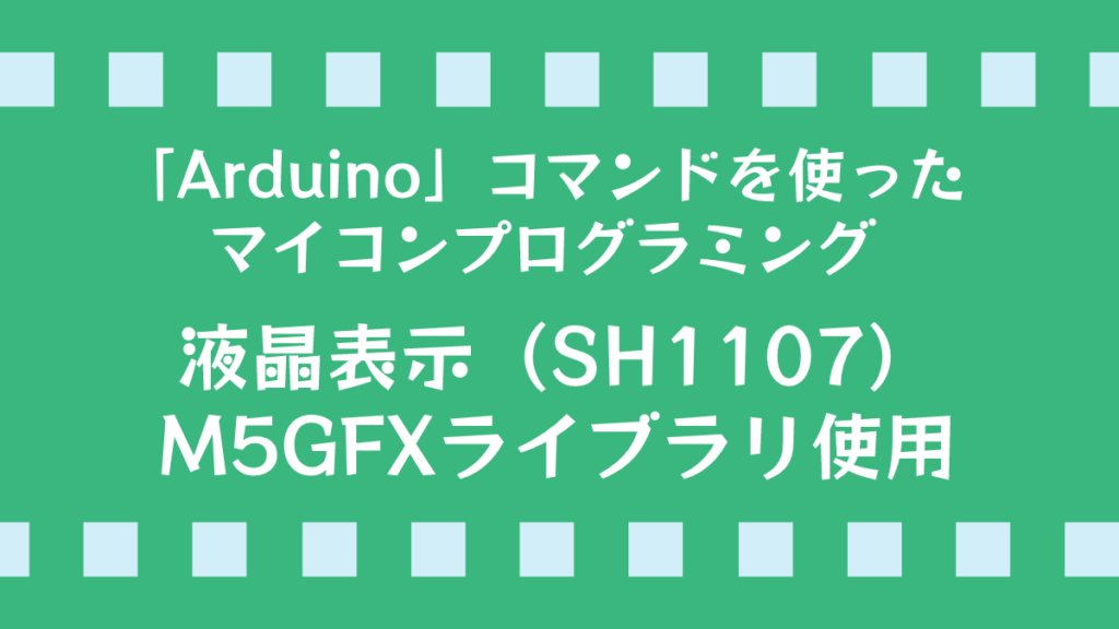 Pwm制御とは？arduino（esp32）コマンドで使い方を詳しく紹介 ロジカラブログ