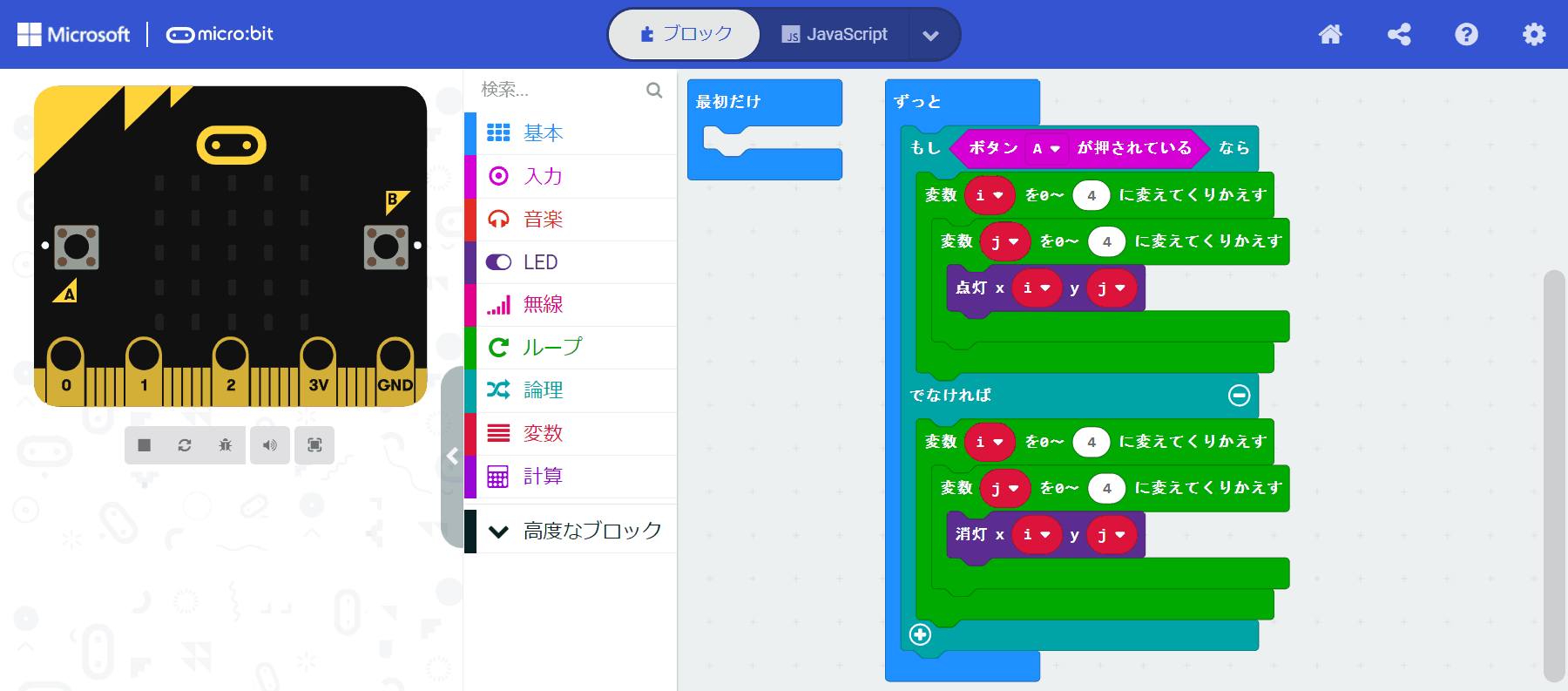ビジュアルプログラミングをC言語、Python、JavaScriptで書くとこうなる | ロジカラブログ