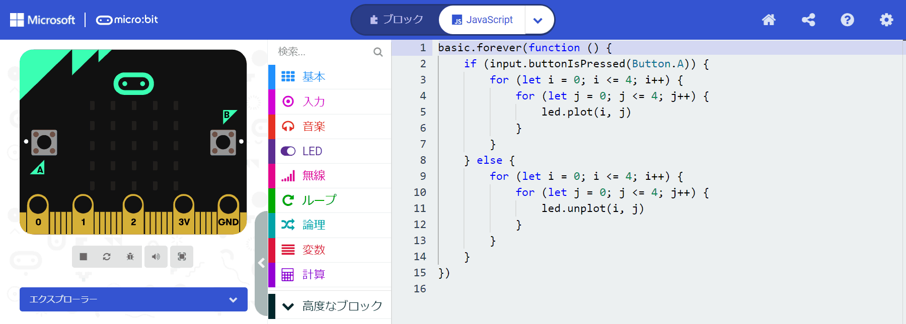 ビジュアルプログラミングをC言語、Python、JavaScriptで書くとこうなる | ロジカラブログ